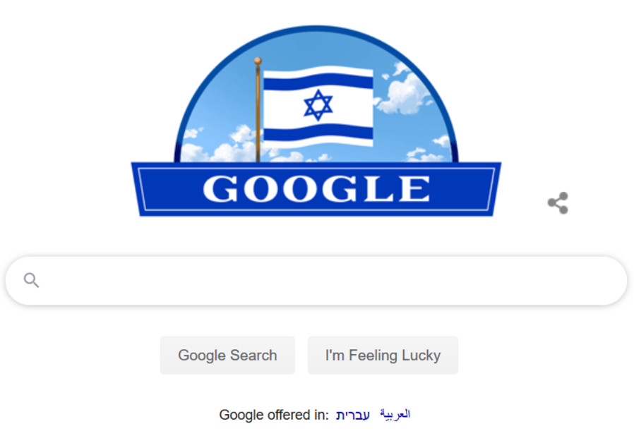 Google celebrates Israeli independence with Yom…