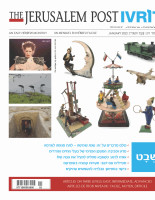 Digital Library ivrit | The Jerusalem Post