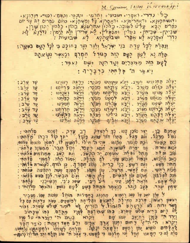 Yad Vashem showcases handmade Yom Kippur prayer book from Holocaust ...