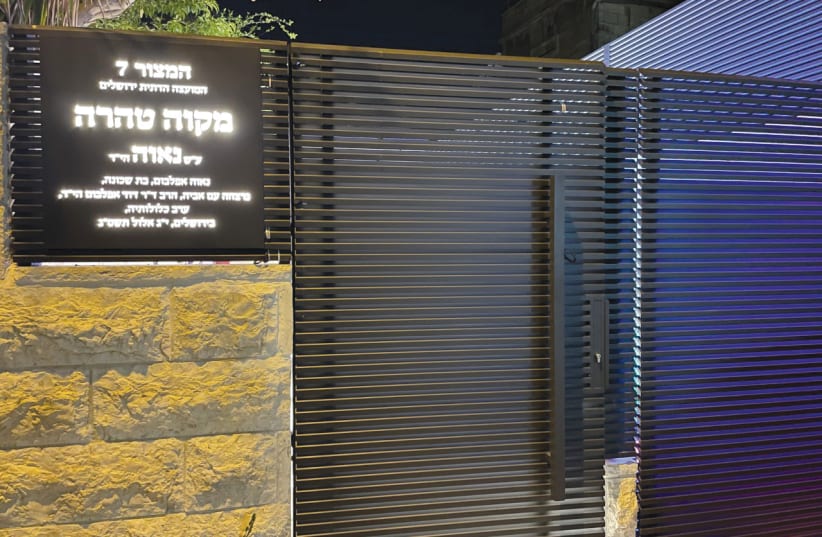 Jerusalem mikveh revamped, commemorates terror victim - Israel news ...